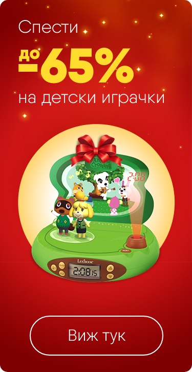 Alleop.bg - Пазарувай с усмивка!